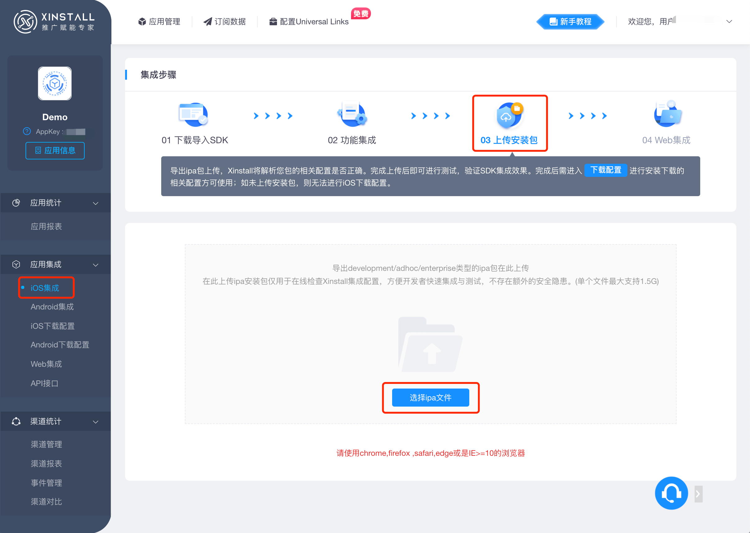 GitHub - xinstall/Xinstall-DCloud-uniapp-SDK