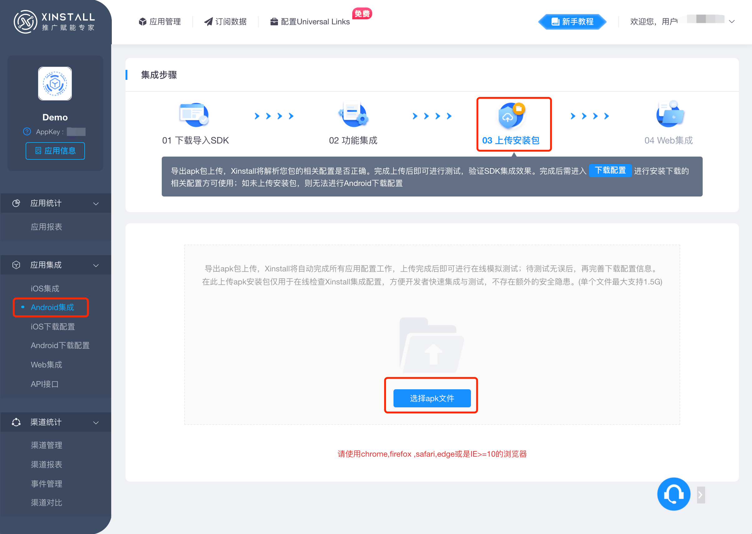 GitHub - xinstall/Xinstall-DCloud-uniapp-SDK