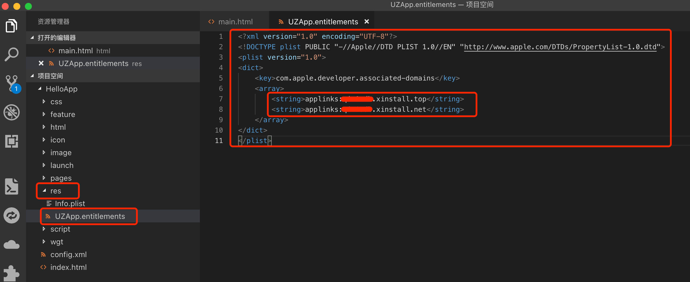 APICloud接入 · XInstall