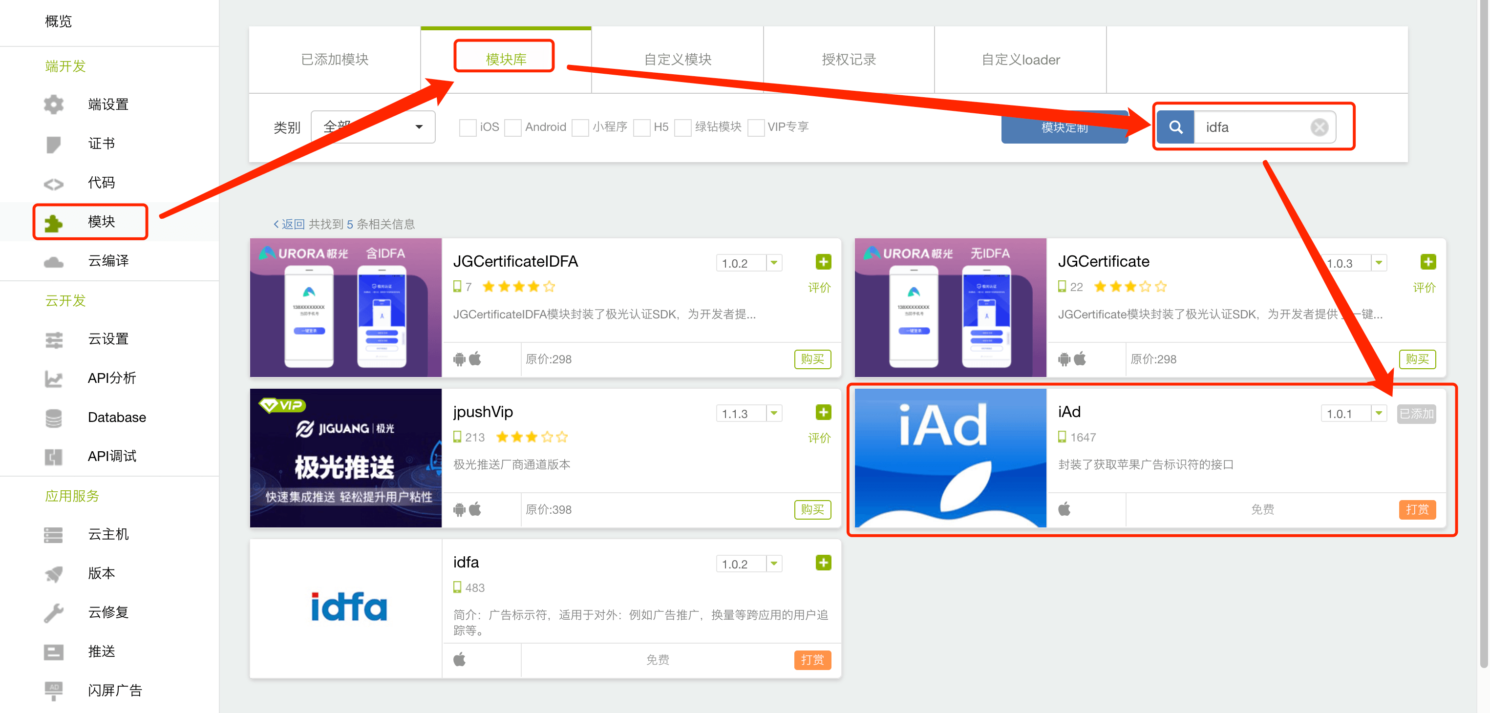 APICloud接入 · XInstall