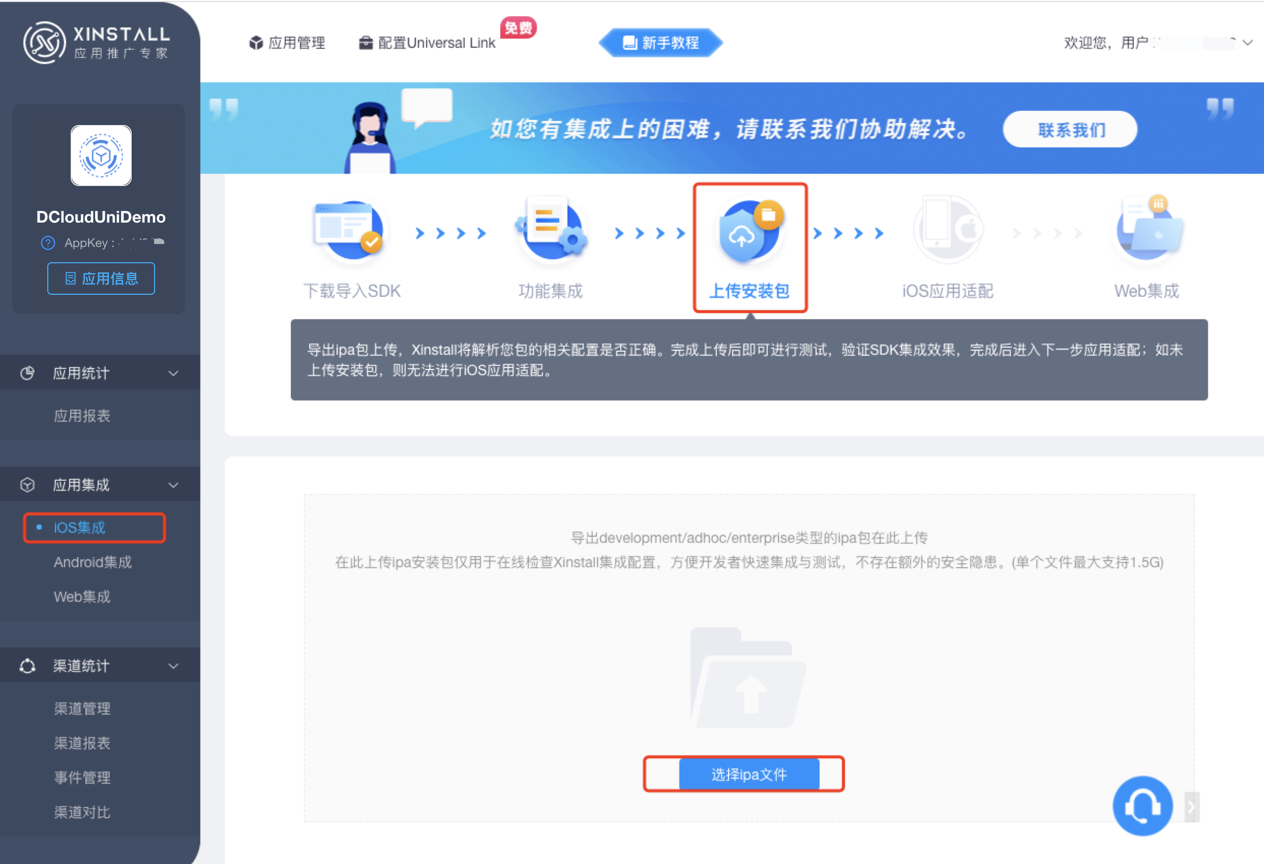 GitHub - xinstall/Xinstall-React-Native-SDK