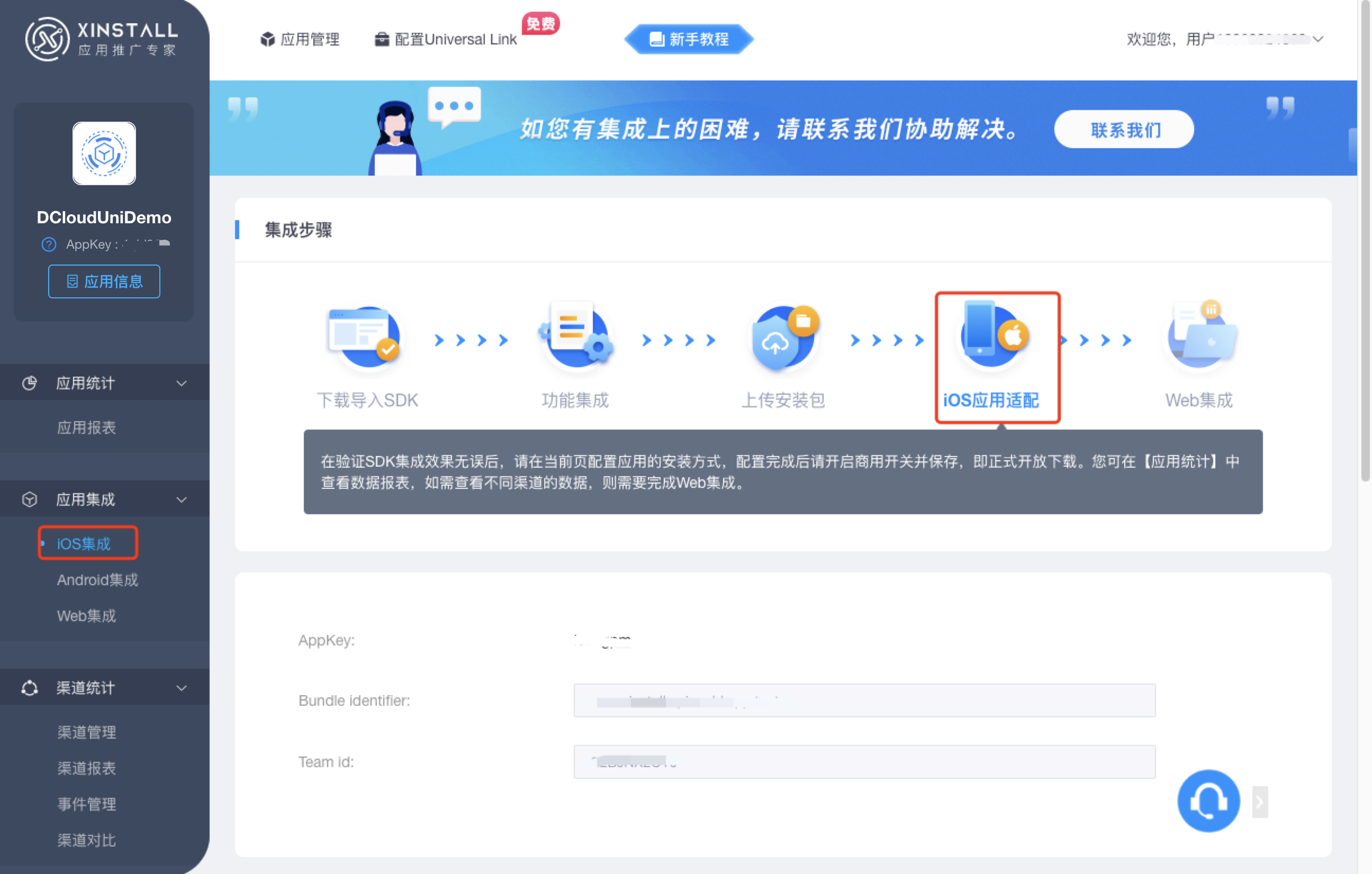 GitHub - xinstall/Xinstall-React-Native-SDK