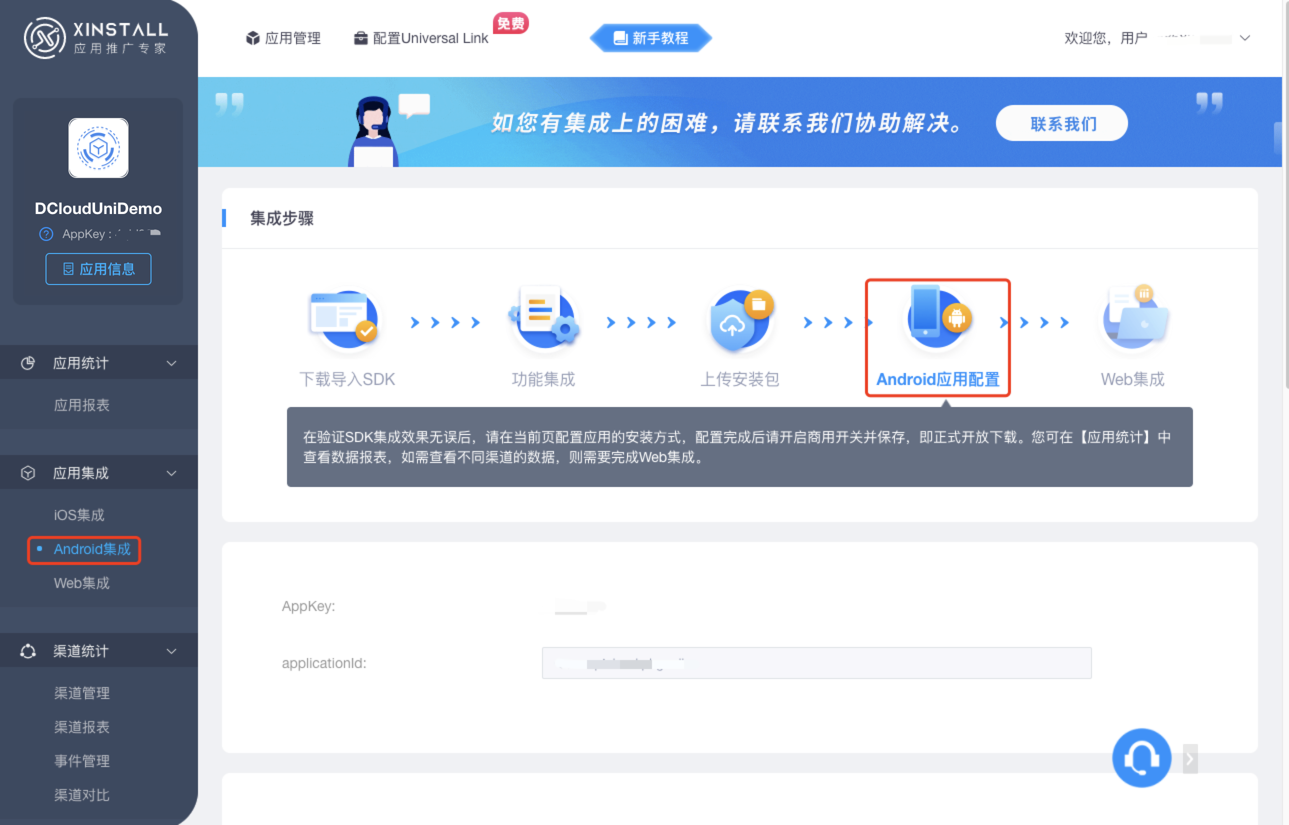 GitHub - xinstall/Xinstall-React-Native-SDK