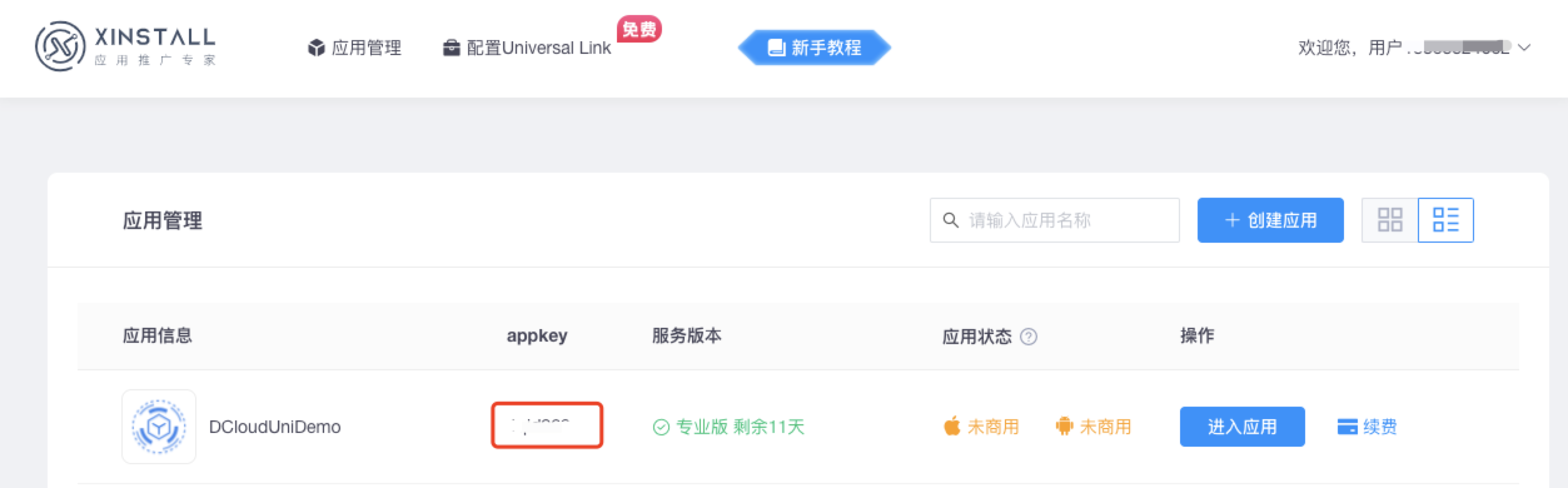 GitHub - xinstall/Xinstall-React-Native-SDK