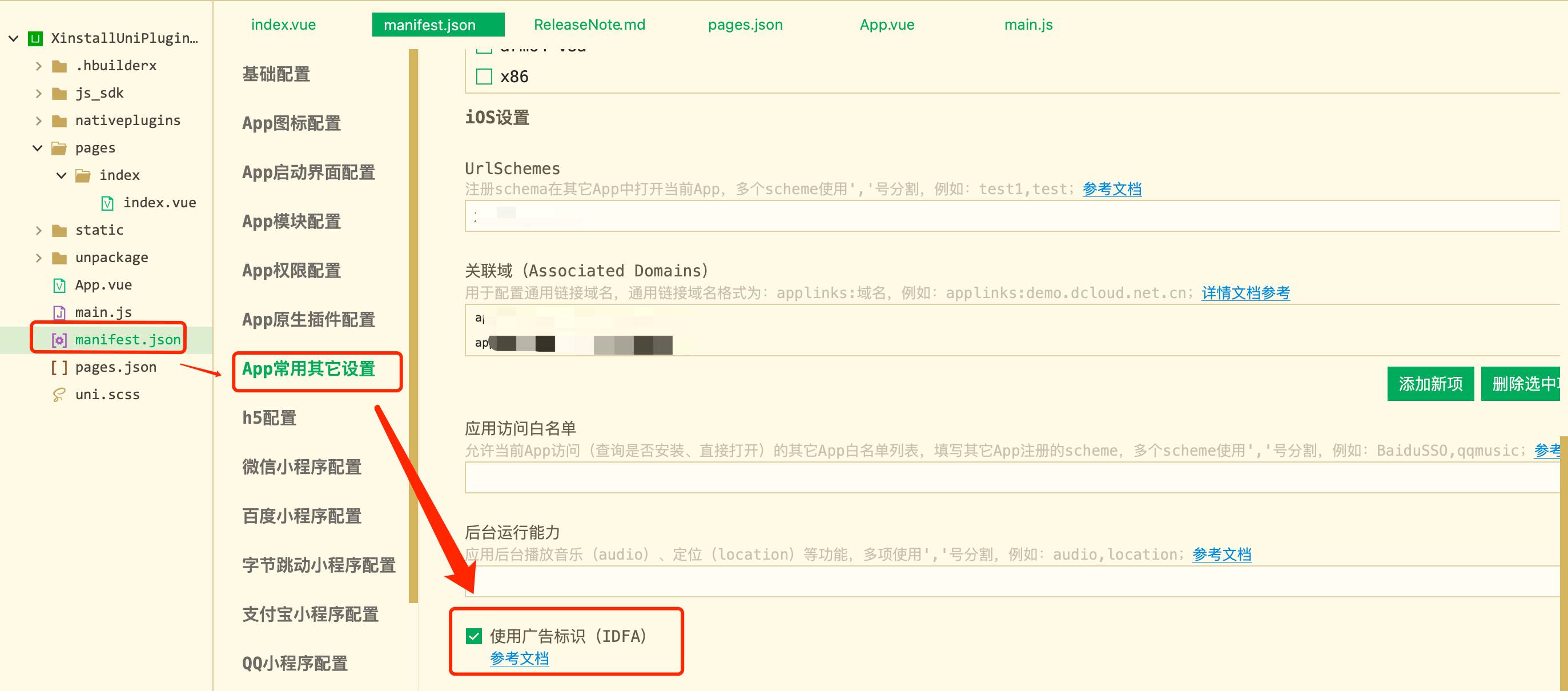 GitHub - xinstall/Xinstall-DCloud-uniapp-SDK