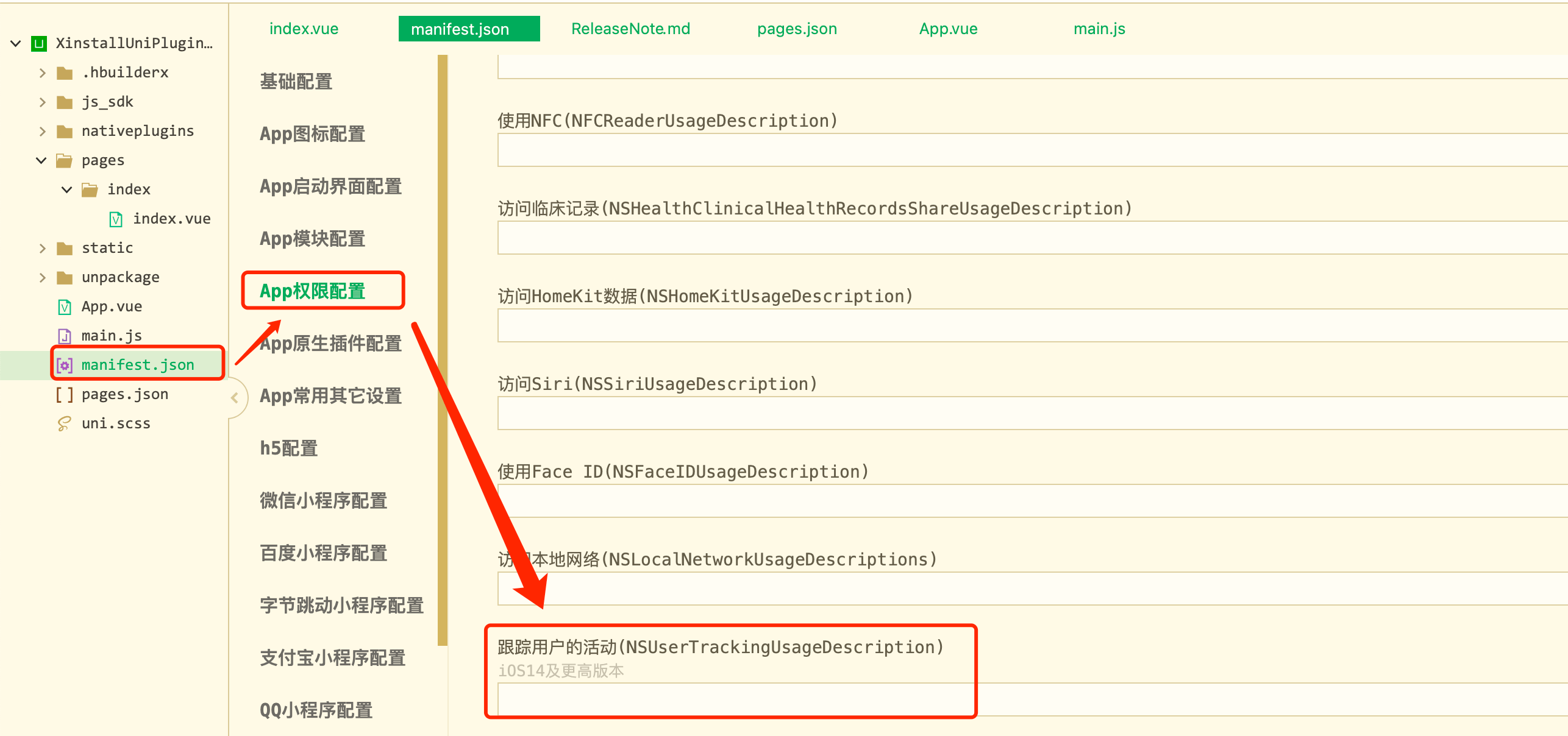 GitHub - xinstall/Xinstall-DCloud-uniapp-SDK