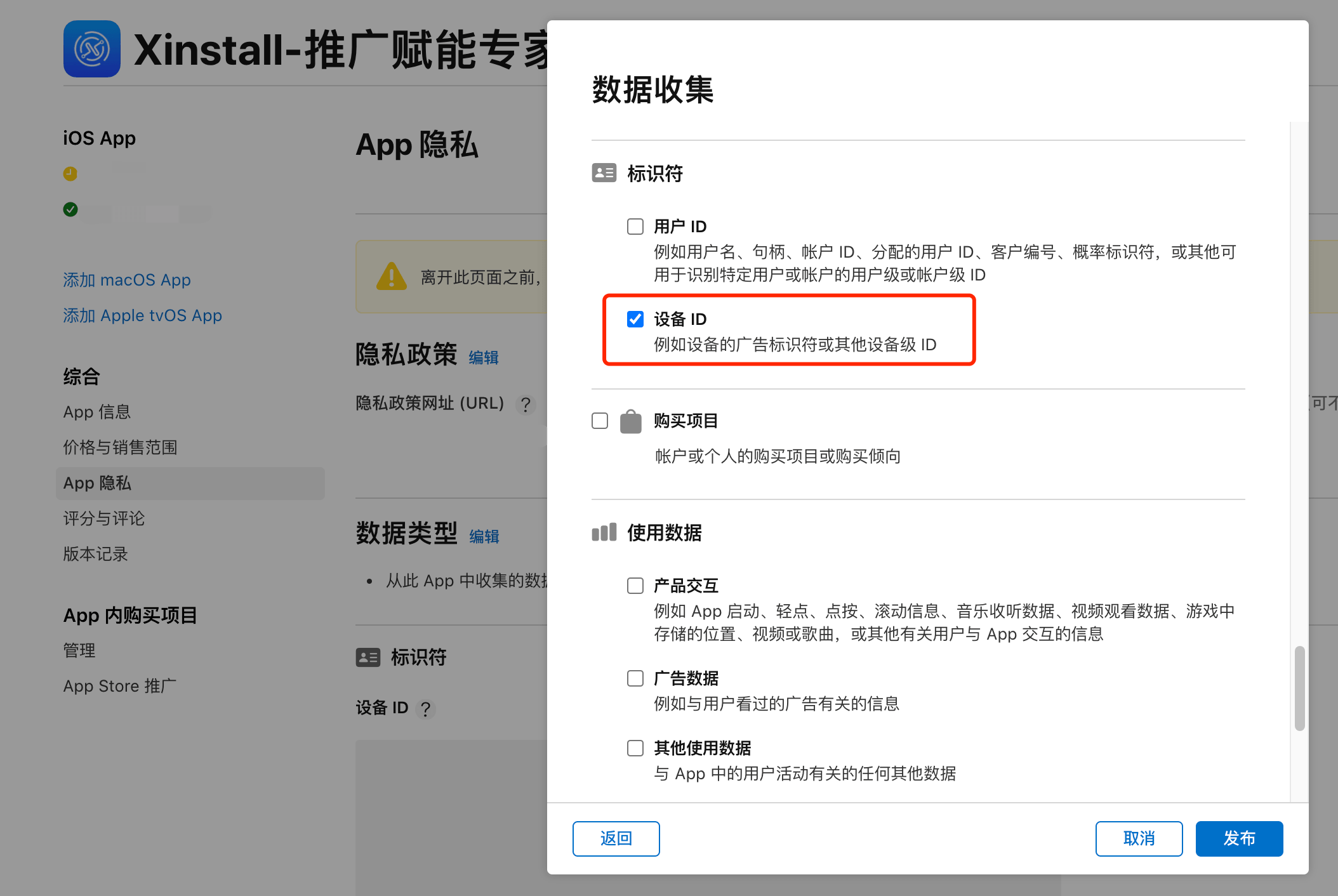 GitHub - xinstall/Xinstall-DCloud-uniapp-SDK