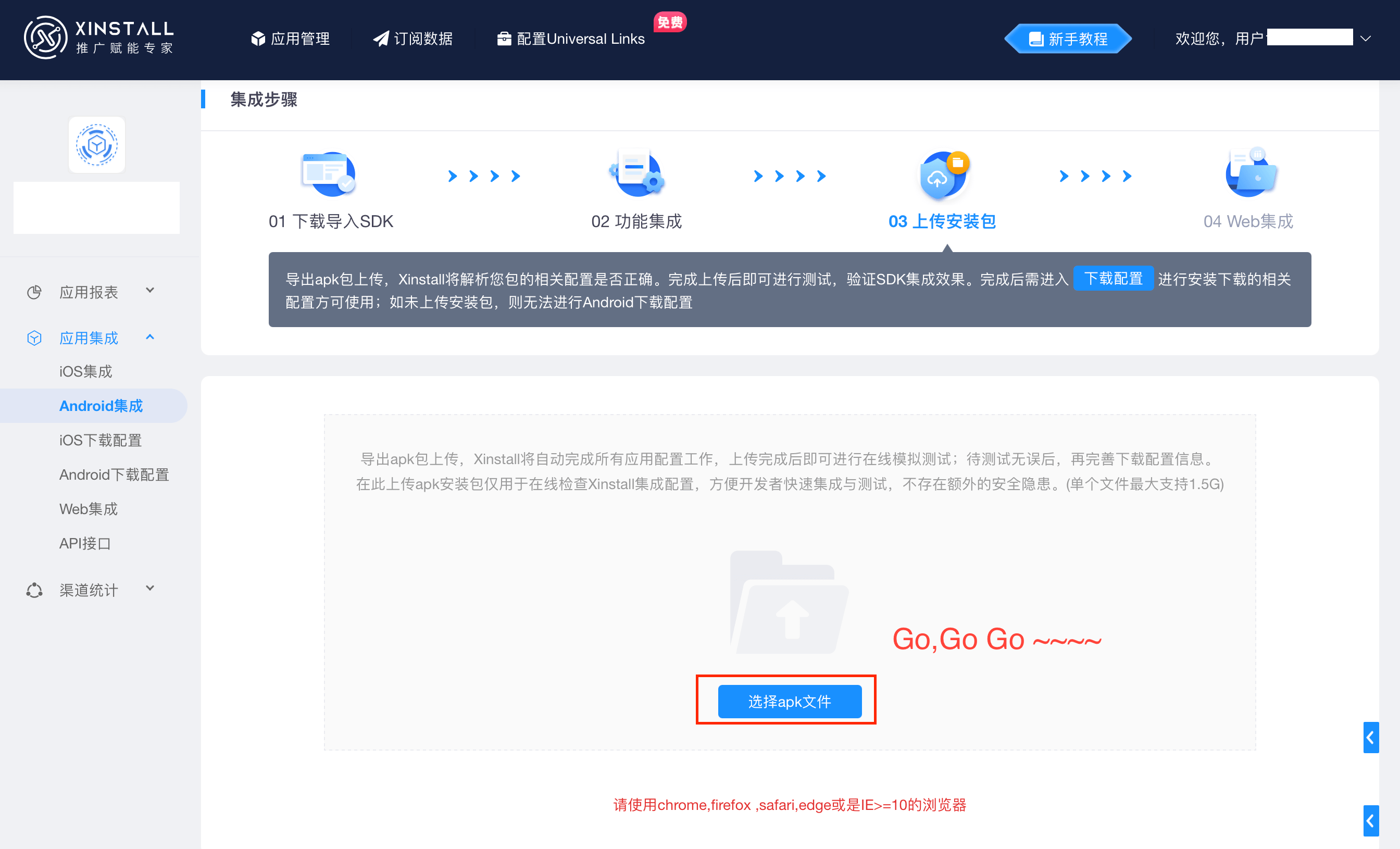 Android集成 · XInstall