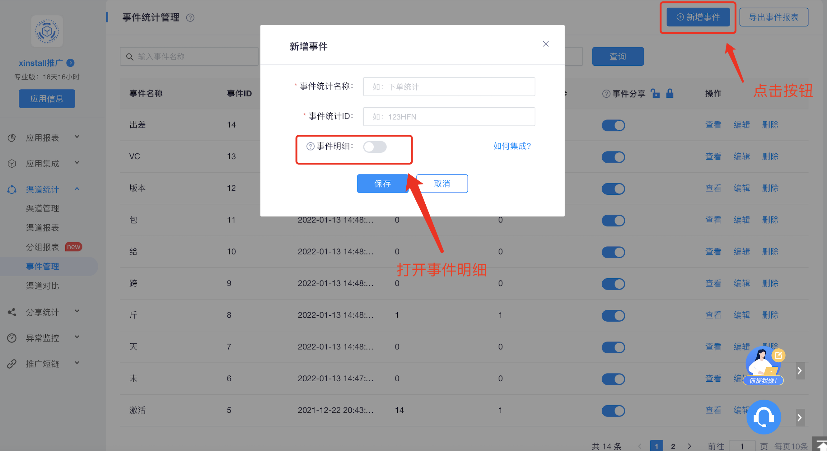 Xinstall/Xinstall-Unity-SDK