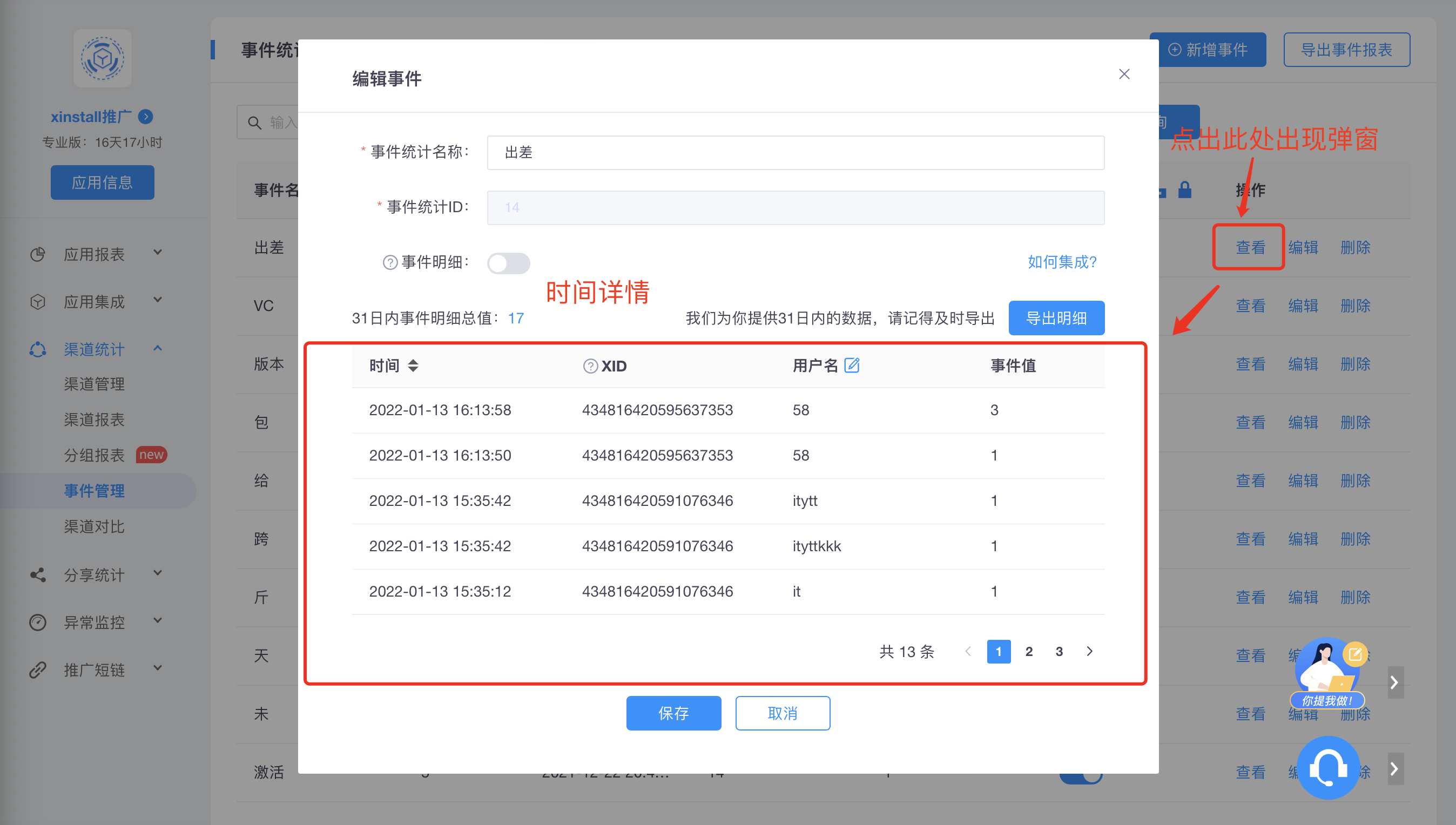 GitHub - xinstall/Xinstall-React-Native-SDK
