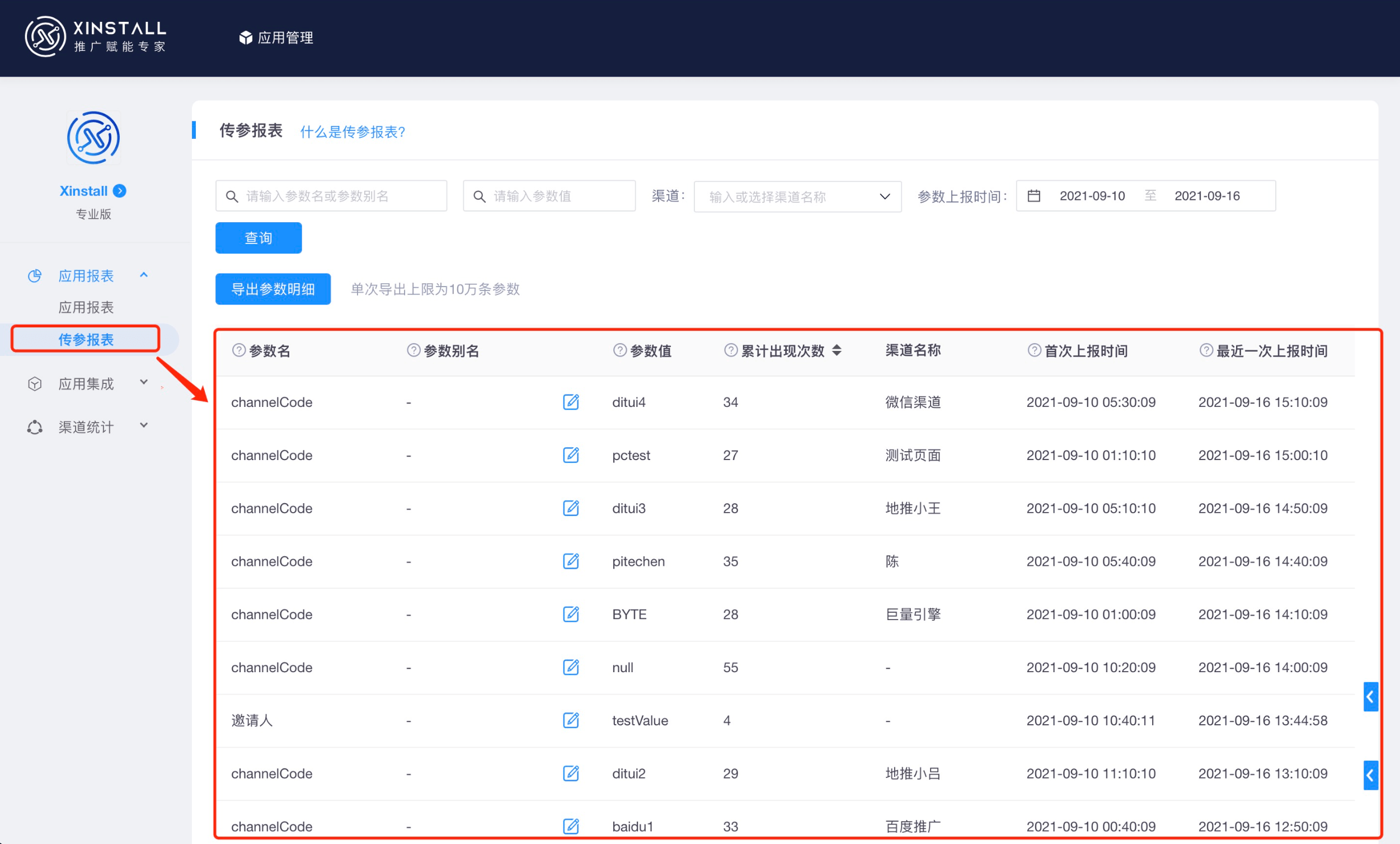 GitHub - xinstall/Xinstall-DCloud-uniapp-SDK